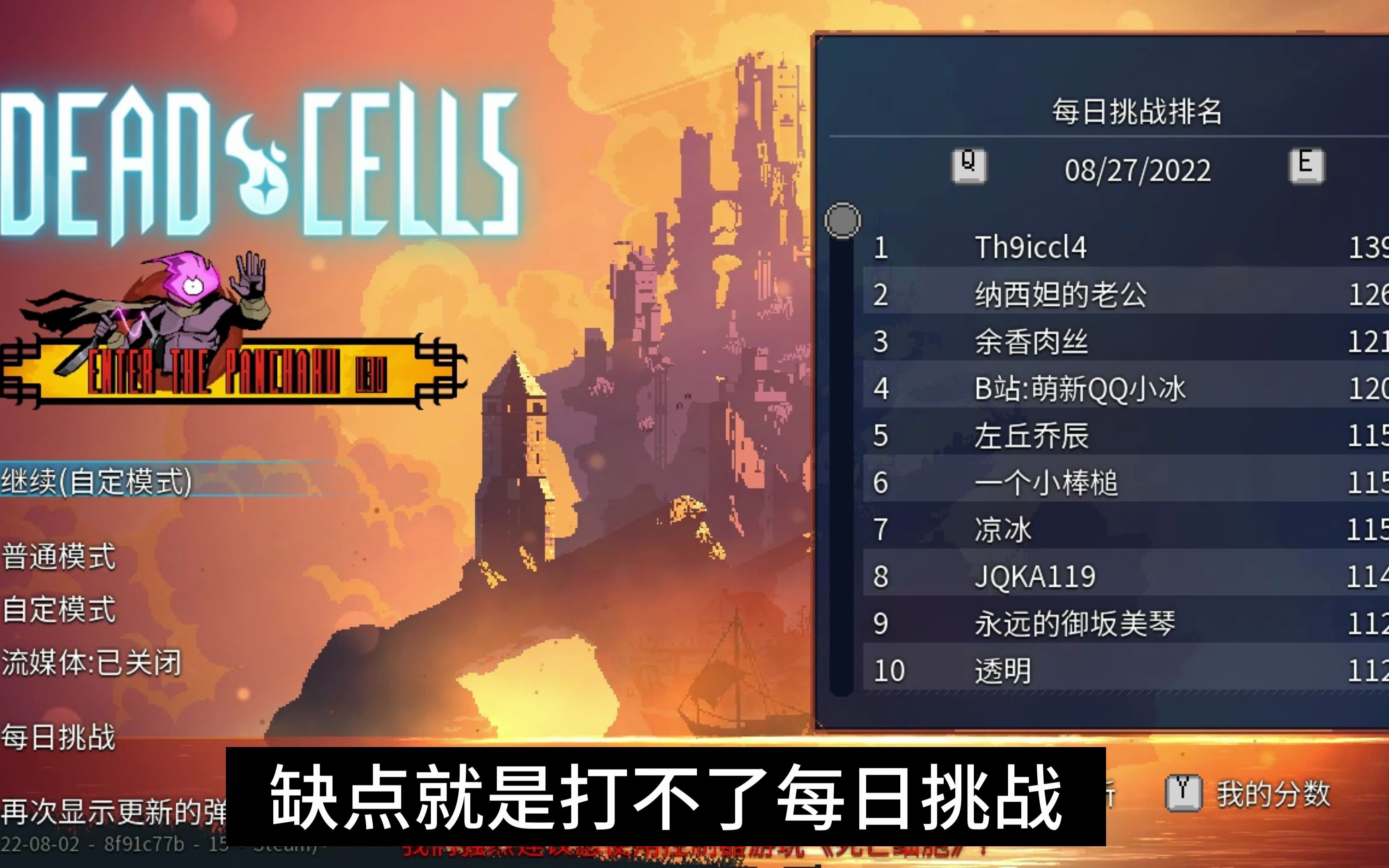 【白嫖视频1】免费玩死亡细胞3.0+全存档