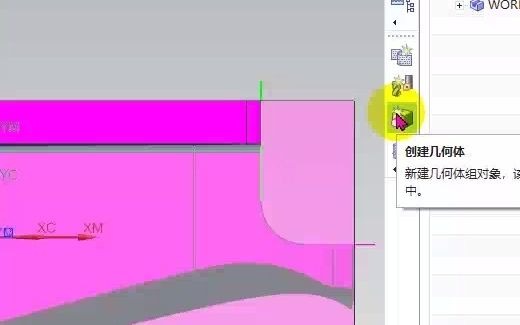 如何创建部件轮廓毛坯