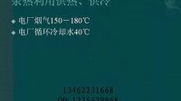板式换热器及机组的应用和作用2
