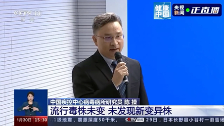 春节期间人员流动频繁,我国是否有新的变异株传入?