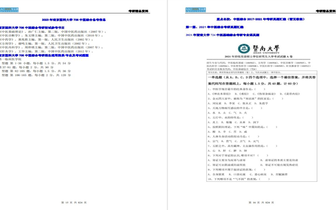 22年教师资格证2022 抢跑计划-初级会计教师资格证