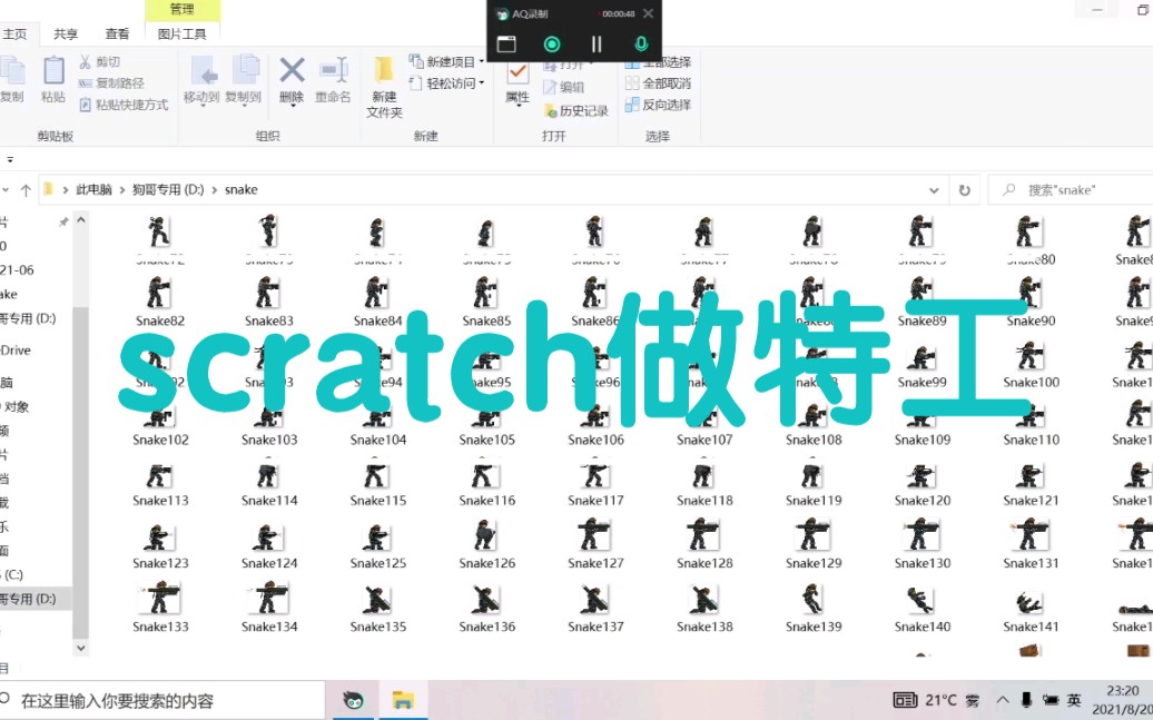 scratch让角色移动翻滚,自定义积木,