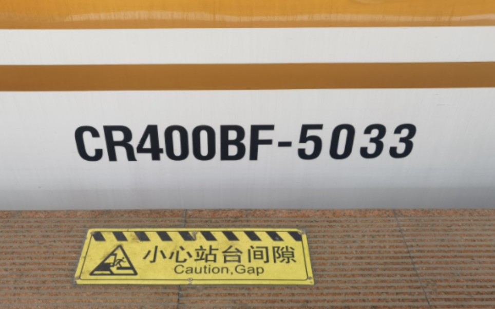【带你坐火车】机破王5033! 2023年3月25日运转G325次列车,车型为...