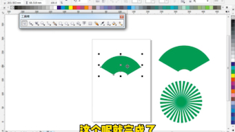 cdr制作扇形#东莞石碣设计培训#东莞石碣办公培训#平面设计#模具设计