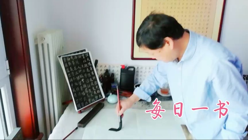 每日一书。大字书写八字箴言"博学,鸿文,慎思,篤行。