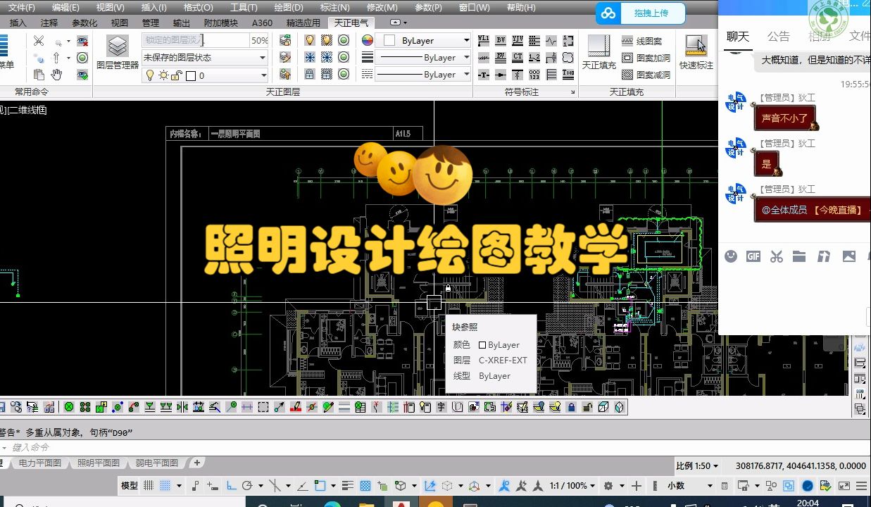 初入设计院的小白,如何快速绘制cad照明电气平面图?请看这里!