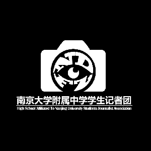 南大附中学生记者团 
