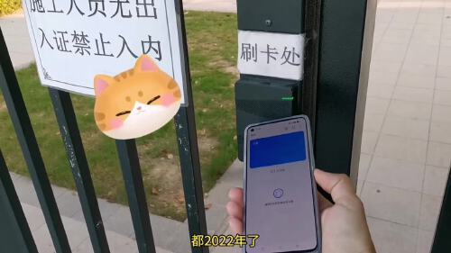 用手机也可以代替门禁卡or工卡?