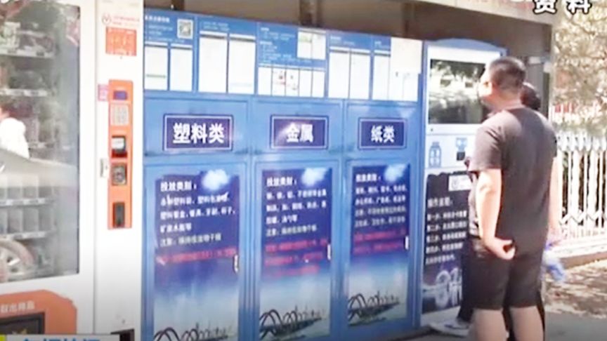 住房和城乡建设部发布《生活垃圾分类标志》标准