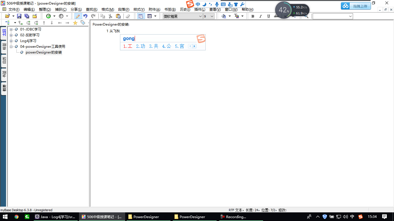 数据库【北京尚学堂·百战程序员】\08. PowerDesigner使用