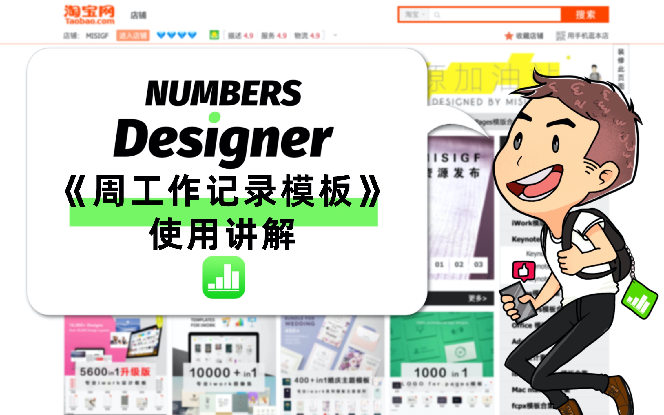 Numbers模板案例-N027 周计划工作任务记录表