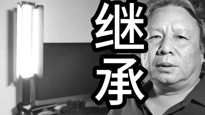 继承中药的传统优秀文化