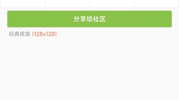 我的世界2.2诸葛人物皮肤[不包括4d特效 也就是3d皮肤 显示有一点点...