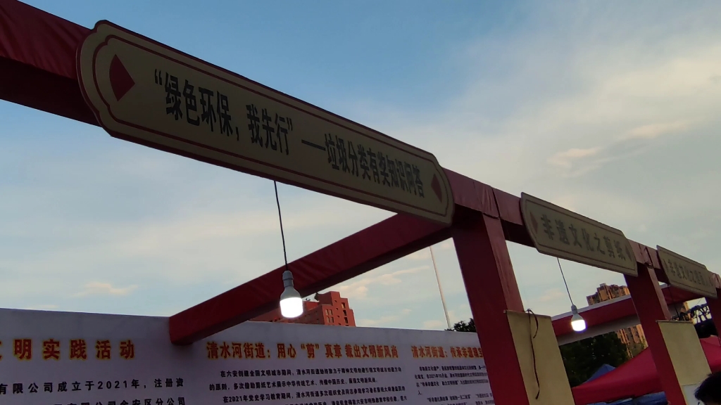 垃圾分类宣传活动
