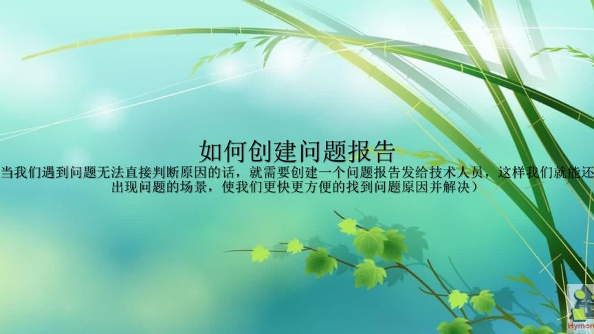 专题:数控转塔冲床CNCKAD编程实例9——如何创建问题报告