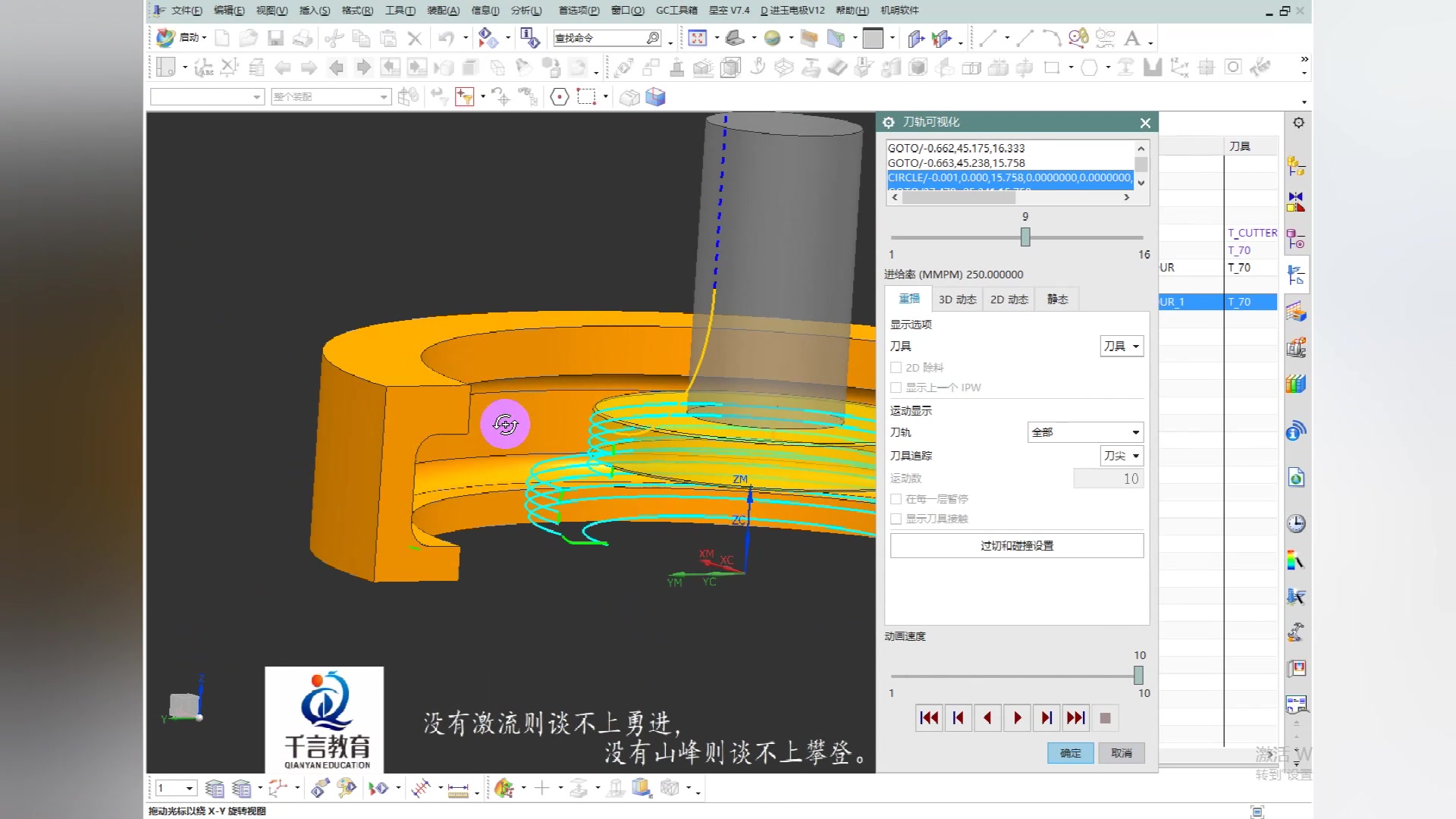 UG编程-固定轴曲面驱动加工倒扣方法