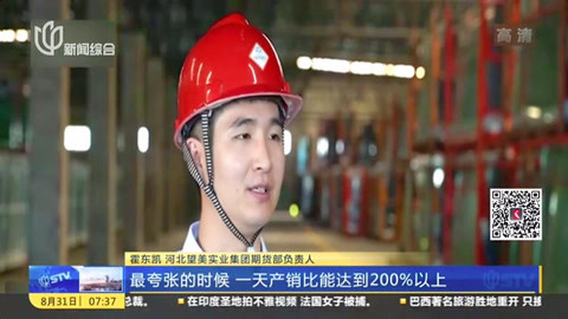 玻璃价格上涨:玻璃原片价格飙涨20