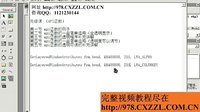 API函数的调用 VB开发实战 VB视频教程 电脑技术