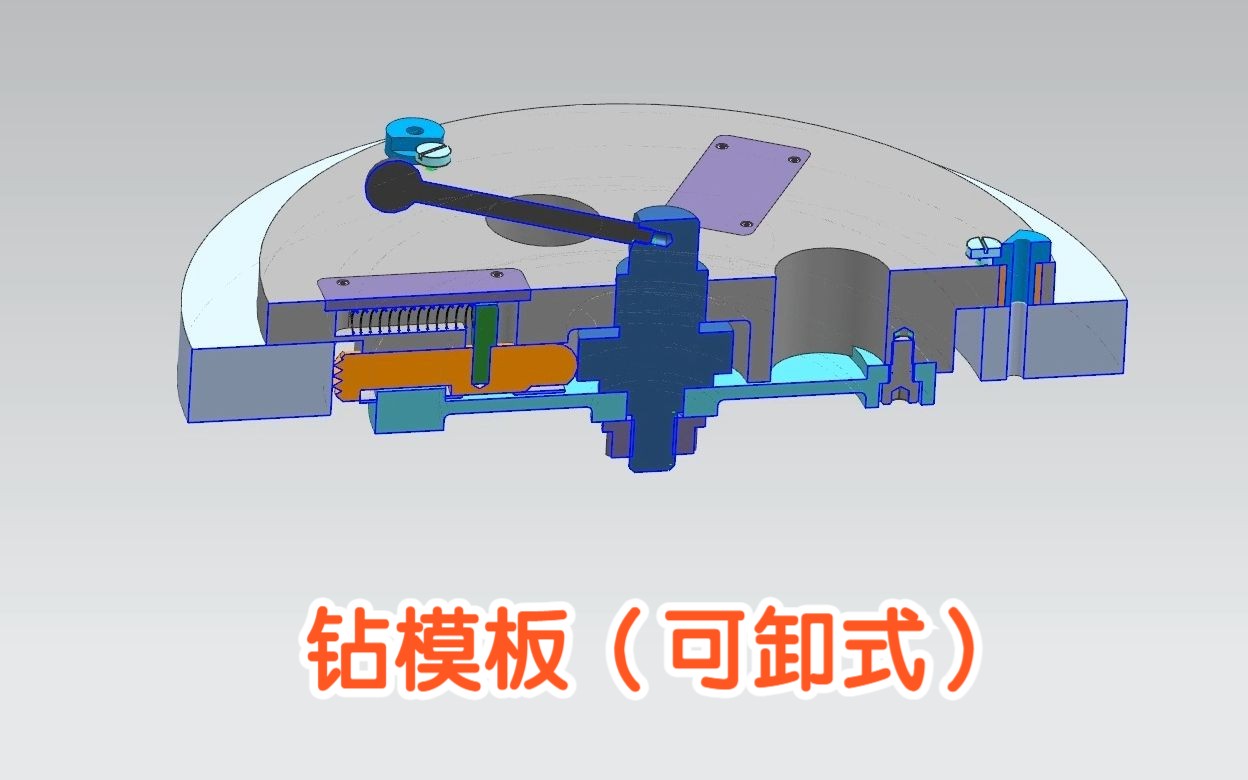 夹具夹紧机构239-20231013-1024钻模板