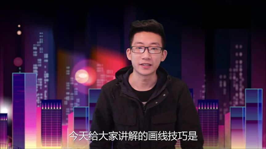 炒股必备技能之画线:平行线