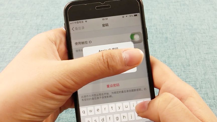 想破解男朋友上锁的备忘录?这里教你如何重置密码,试试吧
