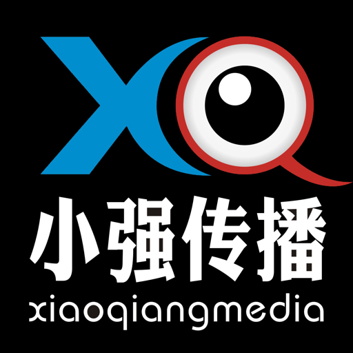 小强传播 