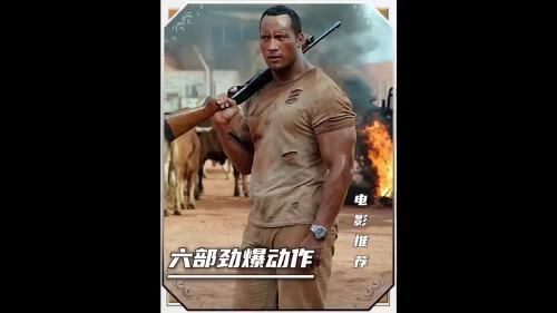 你不能错过的六部动作电影推荐,全看过我倒利洗头