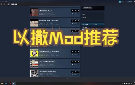 以撒实用mod推荐～我使用的Mod详情~_以撒的结合