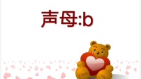 声母“d”的认识、和单韵母的拼读及书写。