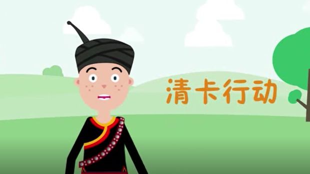 四川凉山一卡通“清卡行动”宣传片