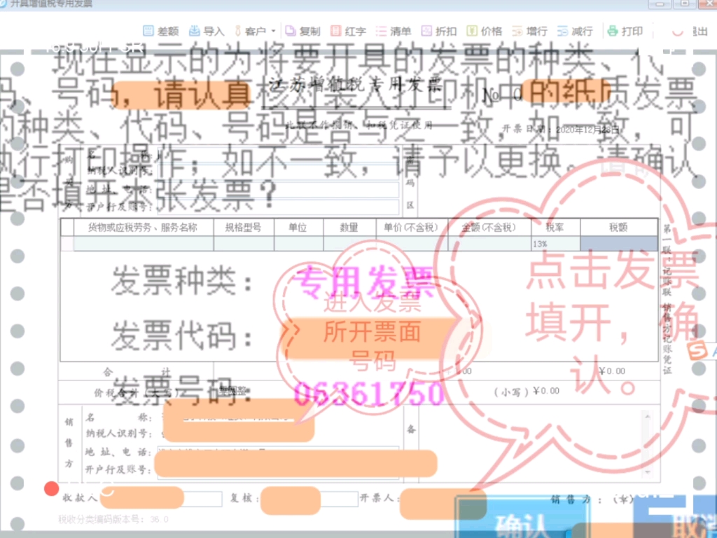 月底金税盘登录开票基础步骤☕️☕️