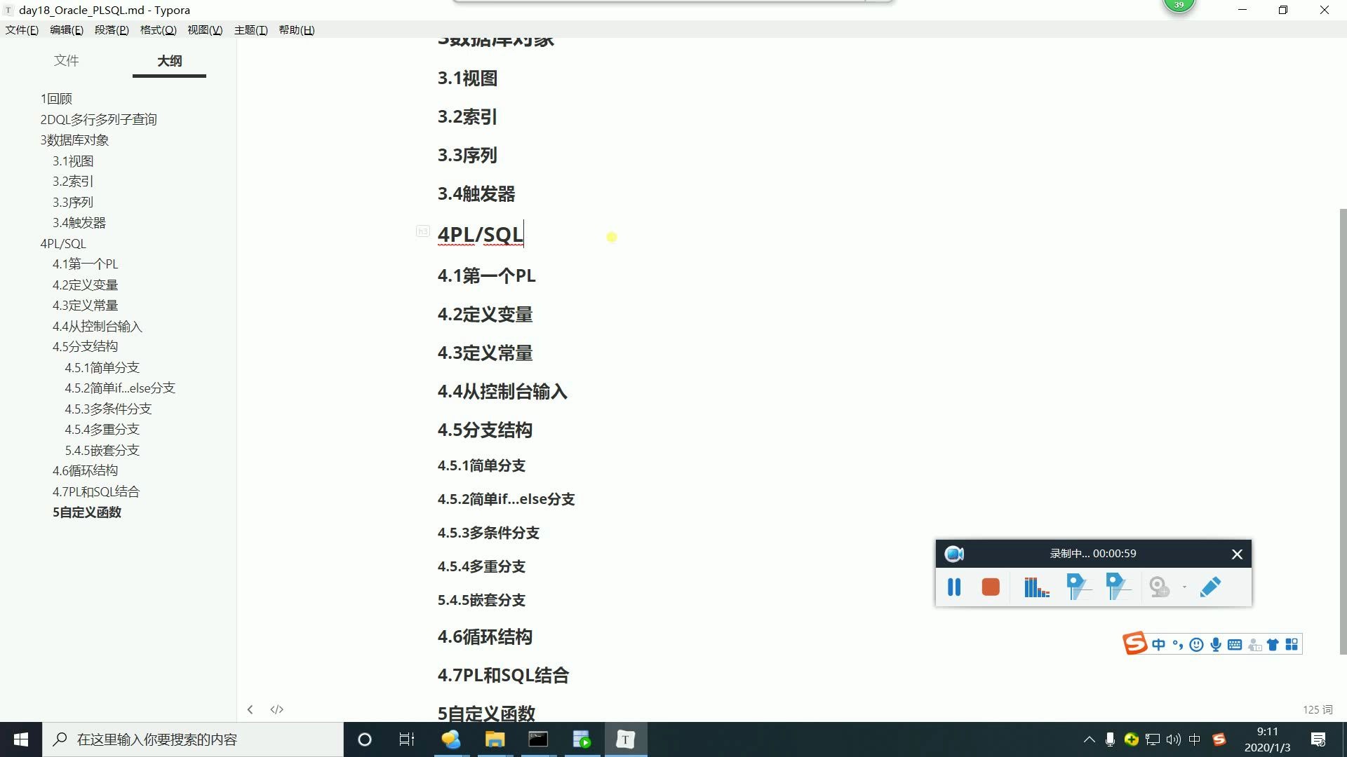 day18_Oracle数据库及PLSQL