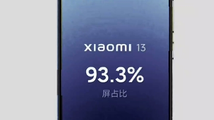小米13 正面曝光,中间挖孔,极窄边框,定制高端OLED直屏!直屏党要爽了...