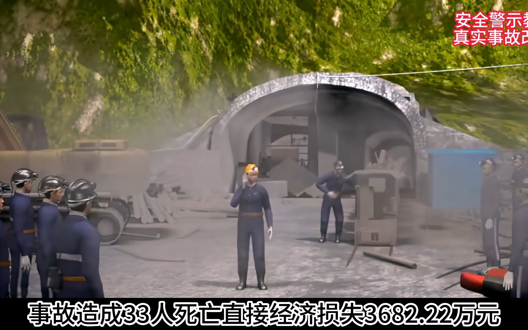 特别重大瓦斯爆炸事故
