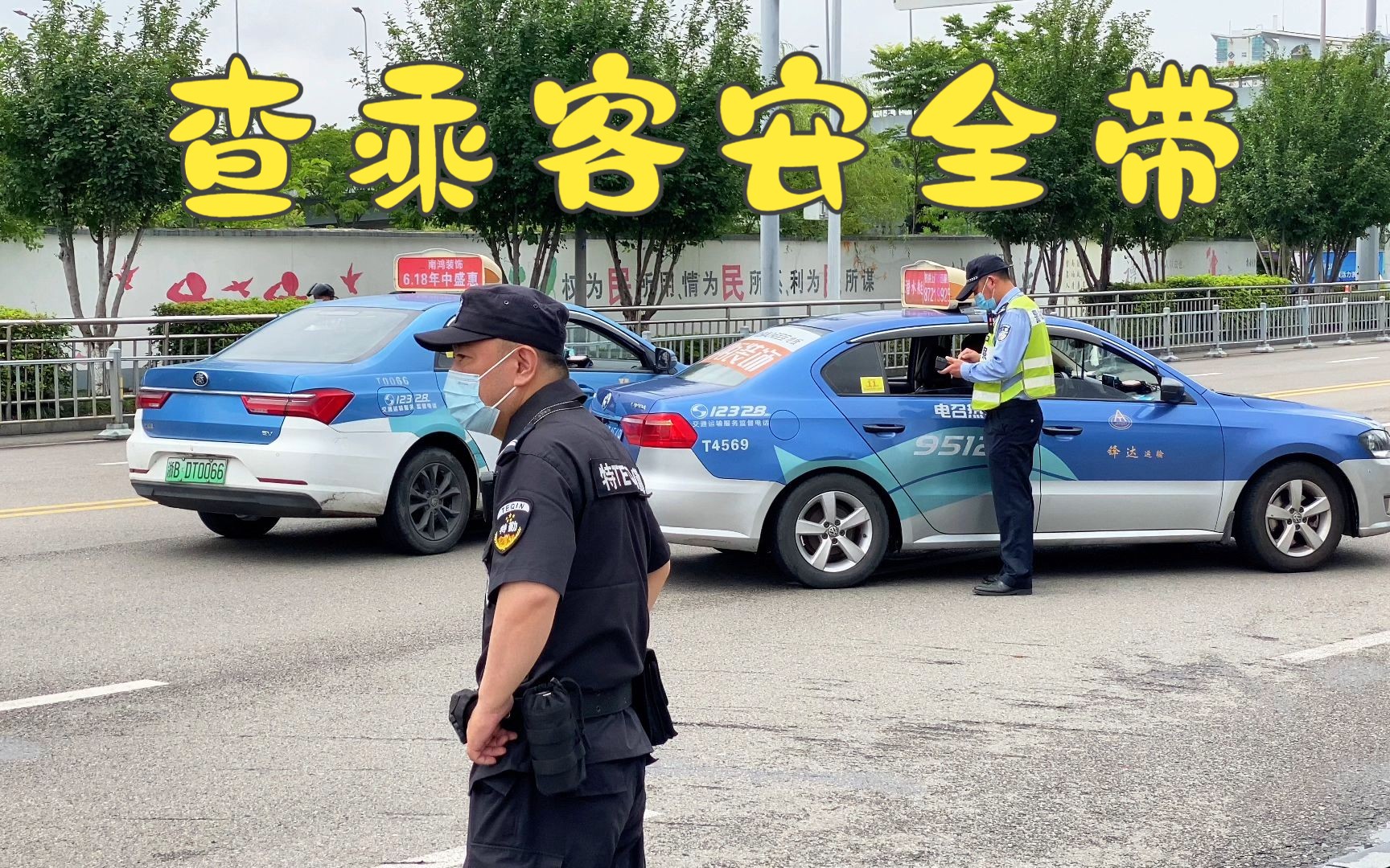 骑车路遇检查乘客安全带,大都一查一个准