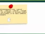 鲁教版 六年级数学下册 5.3.4角的和差倍分-微课堂视频