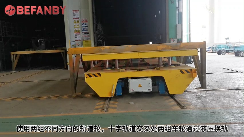 纵横平移轨道平板车,车间工件转运有轨地平车。
