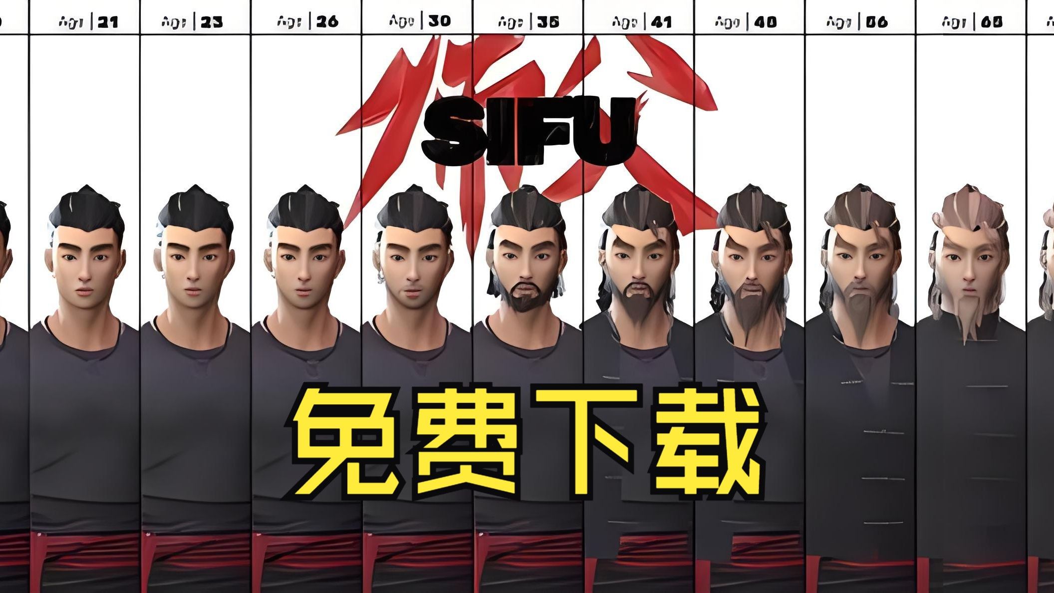 《师父》v1.28豪华中文版全DLC,附修改器,自由调整游戏节奏,白嫖解压...