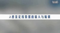 全站仪的使用方法06