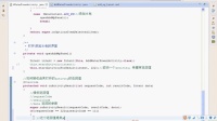 Android实战开发租赁管理之安卓截屏和短信发送