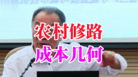 温铁军:向农村投资如何算投入产出?