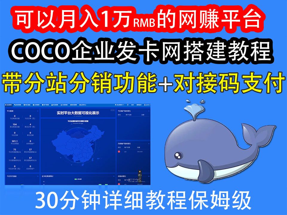 ...|自动发卡平台对接码支付收款|鲸发卡怎么对接支付接口|鲸发卡源码