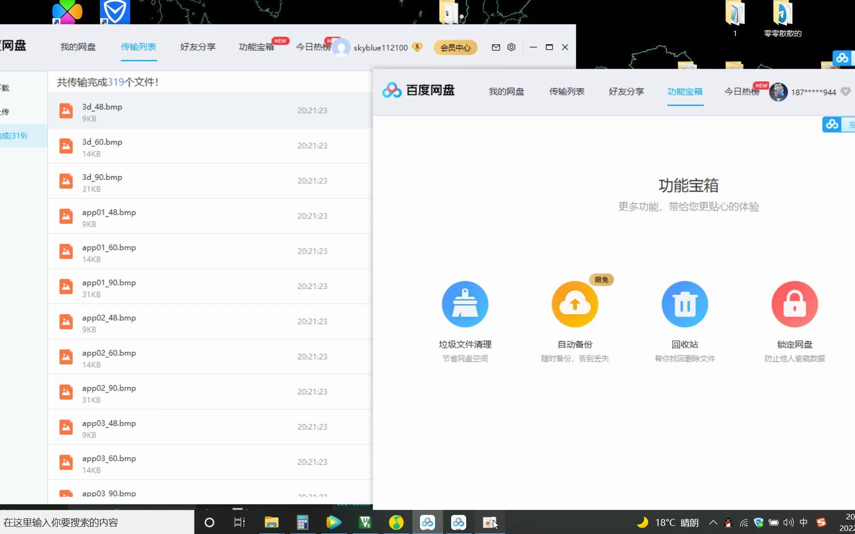 电脑应用程序多开,能记住账号密码,方便下次登录