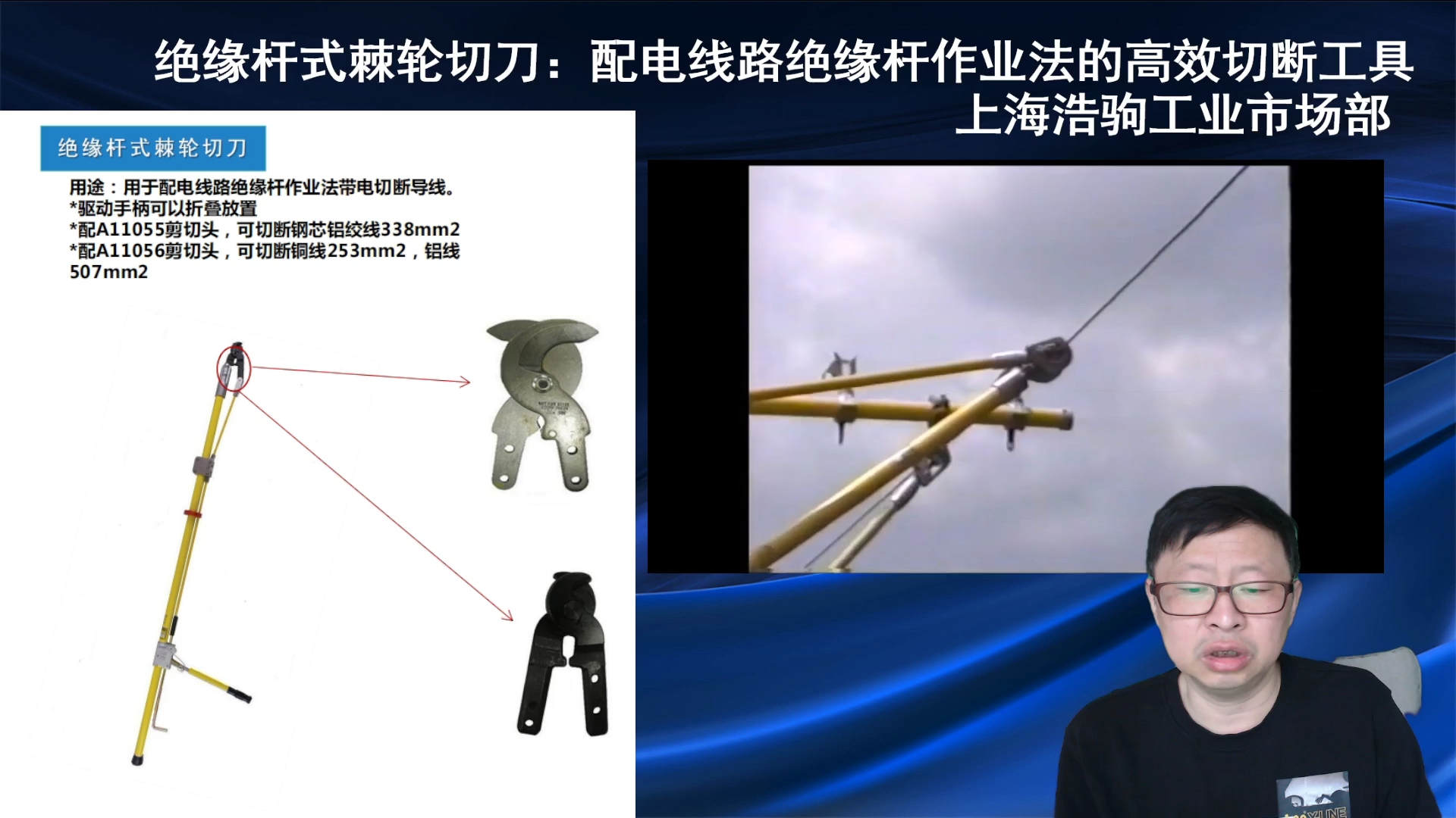 绝缘杆式棘轮切刀:配电线路绝缘杆作业法的高效切断工具-上海浩驹工业