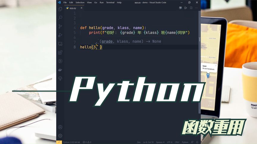 Python 函数重用的另类方法,内置模块即可实现,看看用过没?
