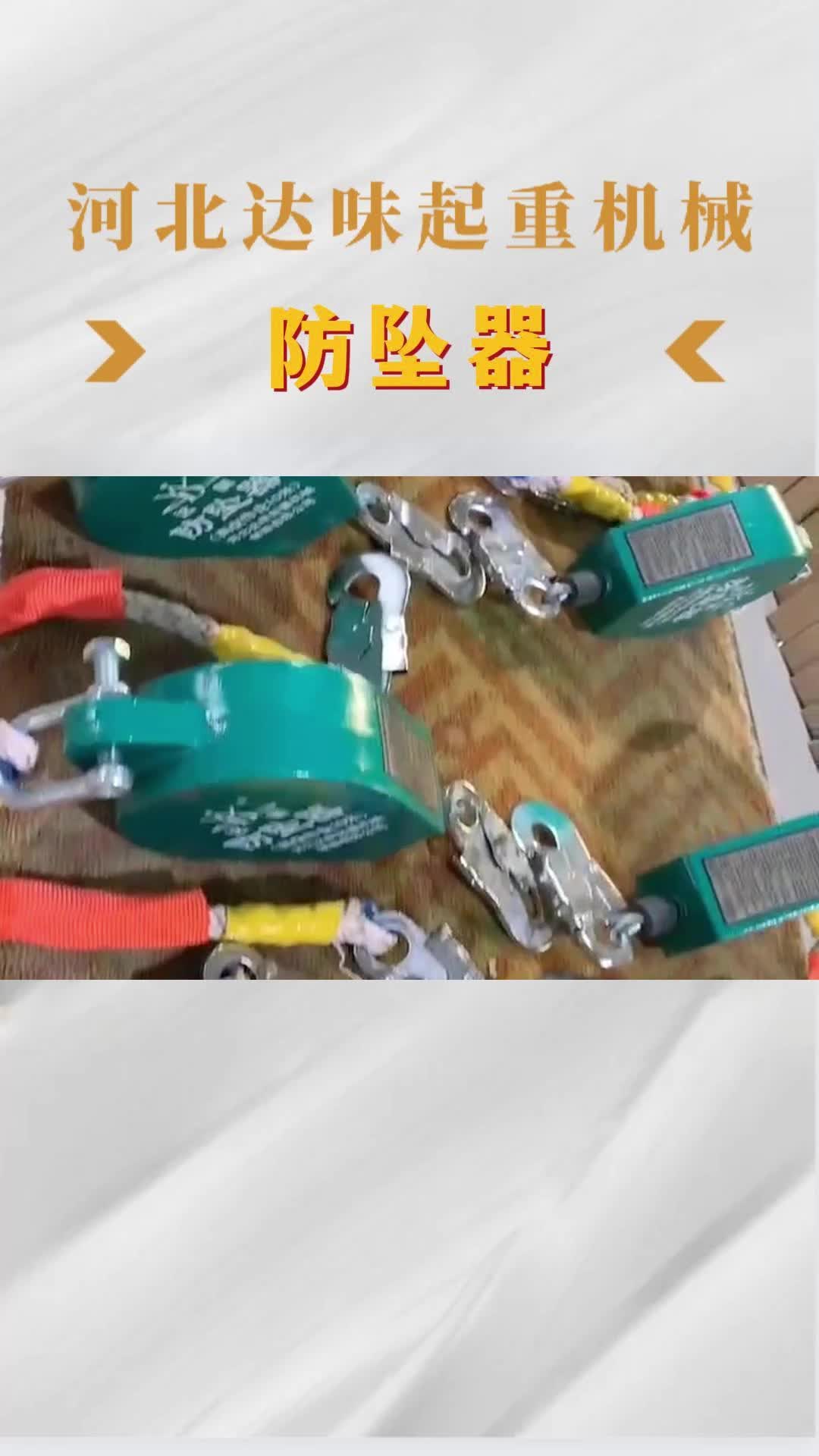 生产磁力吊源头厂家,带来防坠器展示,专业生产磁力吊;弹簧平衡器,永磁...