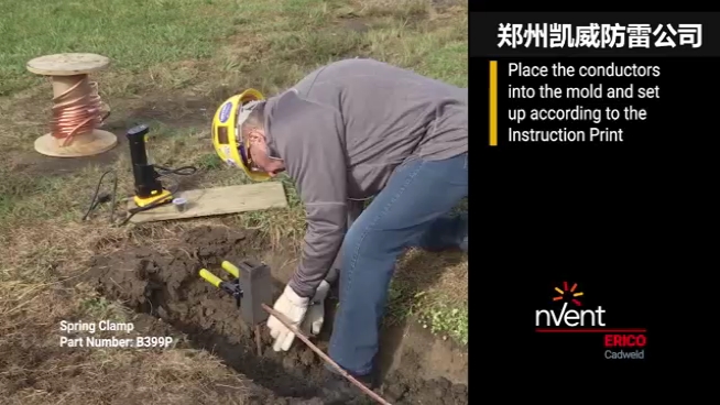 接地网制作和接地棒焊接,铜电缆焊接