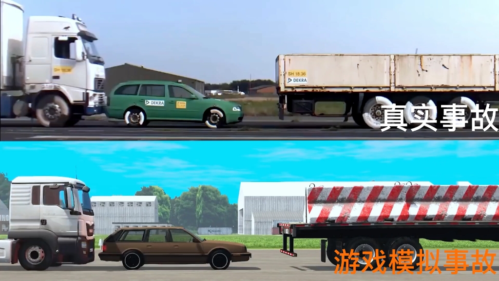 这才是车祸模拟器刘世铭你也不看看你玩的啥