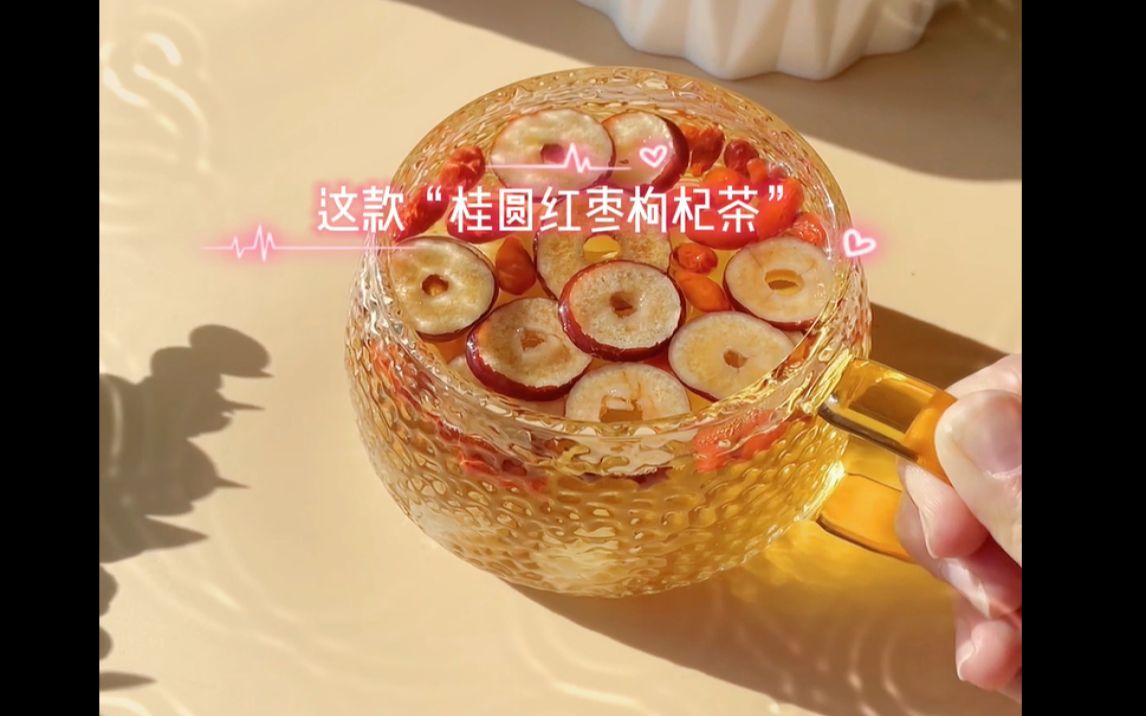 杏林草堂桂圆红枣枸杞茶|红润光泽好气色,从此做个明艳大美人~