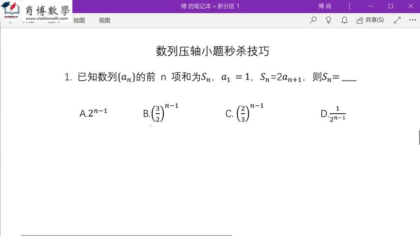 高考题型全归纳等差等比数列前n项和压轴题解题策略03